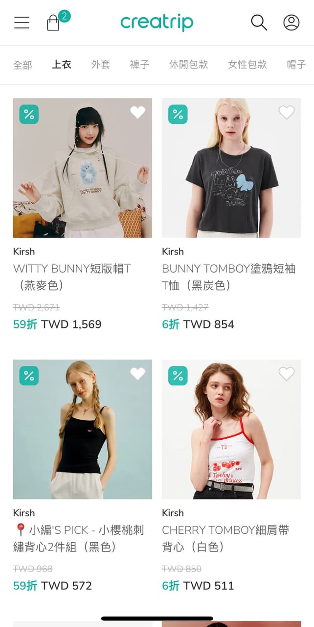 #詢問 Creatrip 是正版的嗎！韓國代購🇰🇷 - 穿搭板 | Dcard