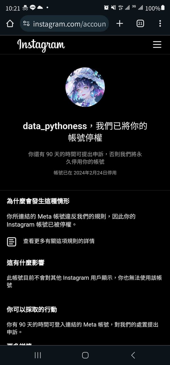 #分享 fb 跟 ig 同時被停權的解救過程分享 🚫 - App板 | Dcard