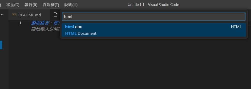 網頁架設(Visual Stdio Code+git)詳細操作 - 無名小卒 (@jameswim) | Dcard