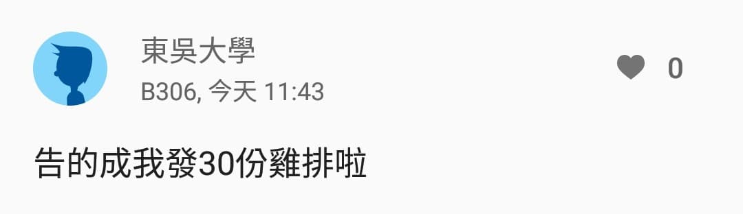 (微更)我提告了LoL 中辱罵我的玩家(一)事發~偵查 - B334 留言 | Dcard