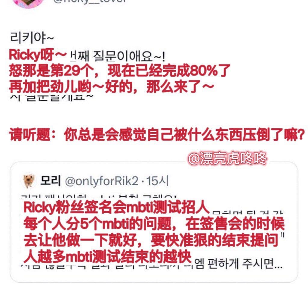 #分享 因為MBTI出圈的偶像—ZB1 𝓡𝓲𝓬𝓴𝔂 沈泉鋭 - 追星板 | Dcard