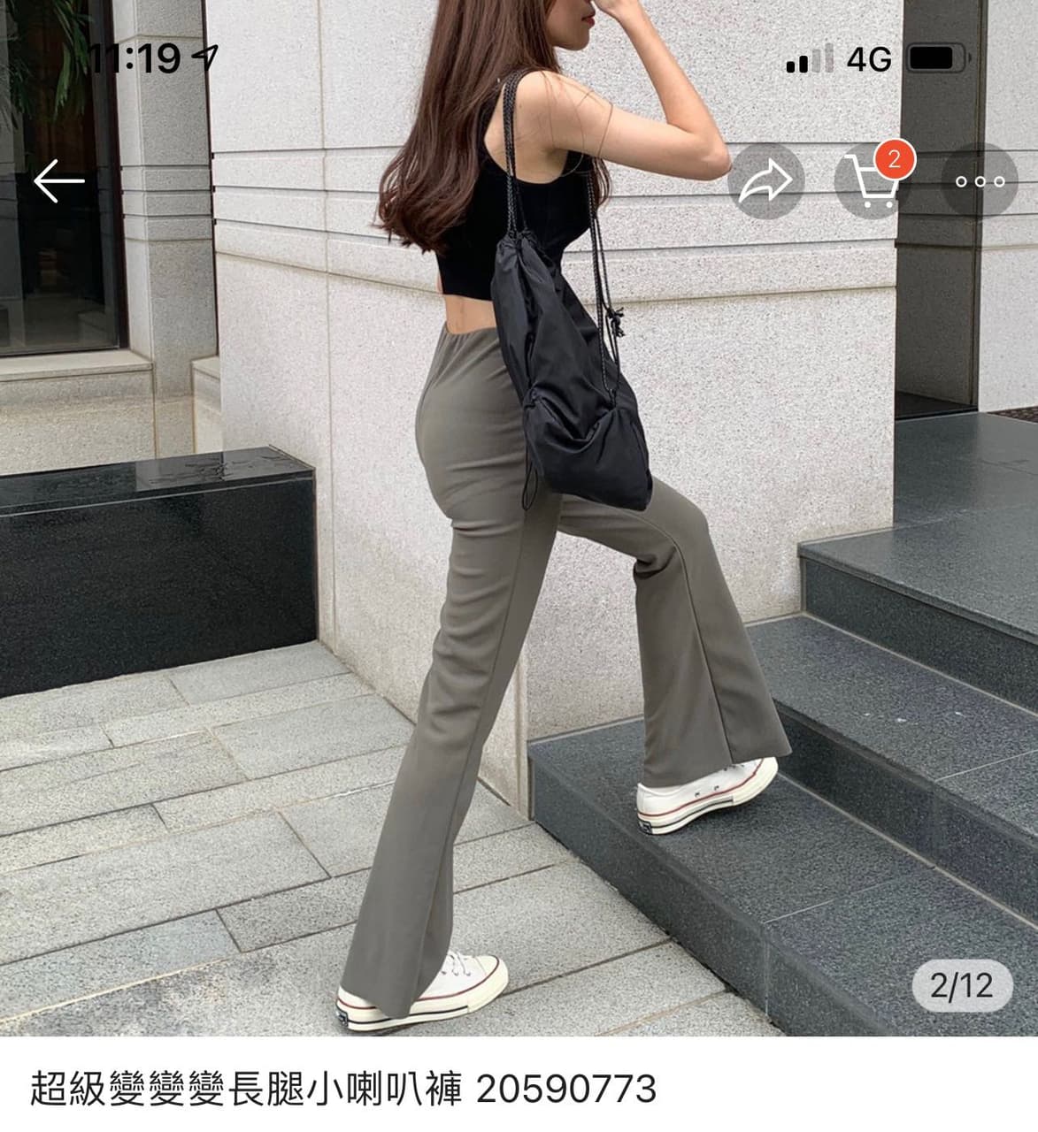 #問 Roomee小喇叭褲 - 穿搭板 | Dcard