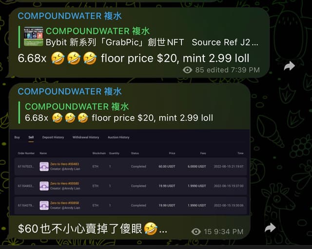 Bybit 新系列「GrabPic」創世NFT 開搶&瓜分&抽 - 複水 (@compoundwater) | Dcard