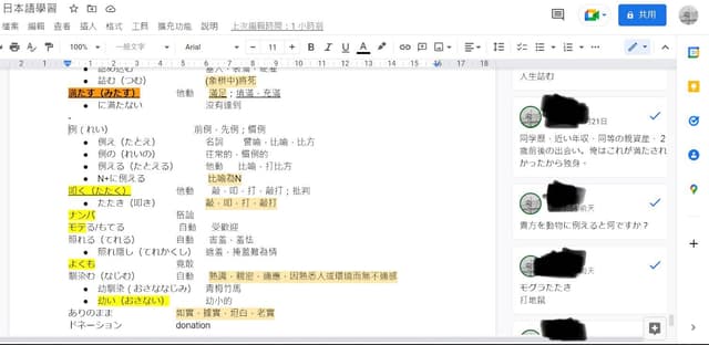 自學4個月N5到N2 - 日語板 | Dcard
