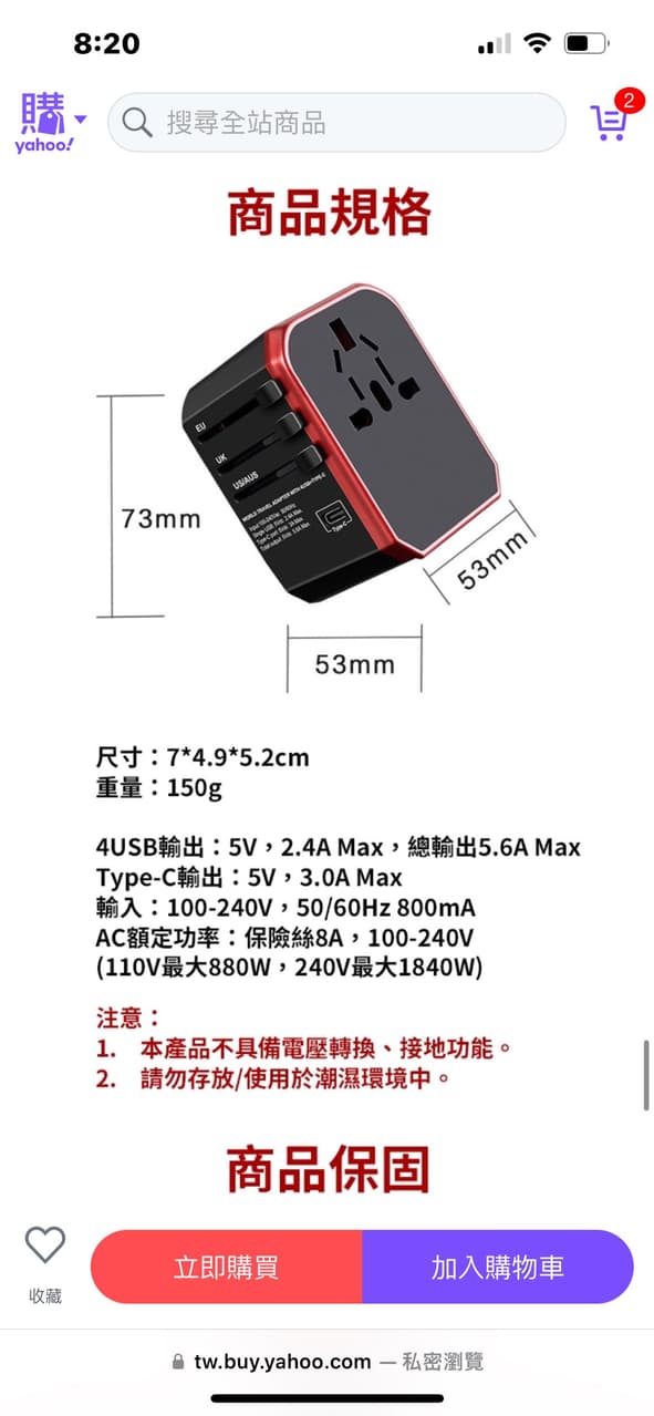 #國外 出國萬用轉接頭 - 旅遊板 | Dcard