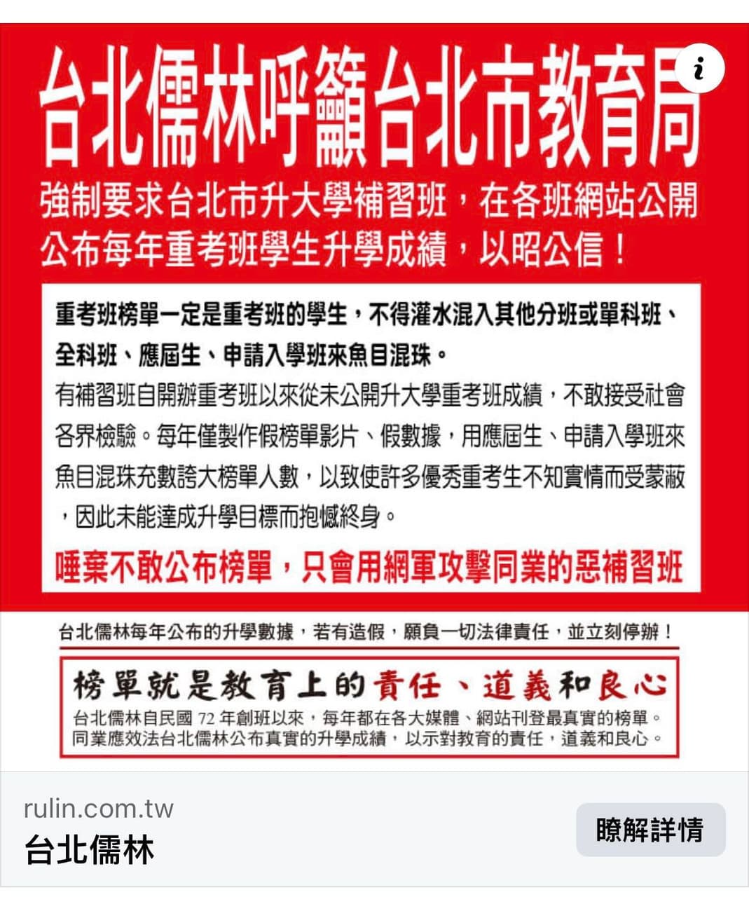 情報 唾棄惡劣升大學補習班! 重考板 Dcard