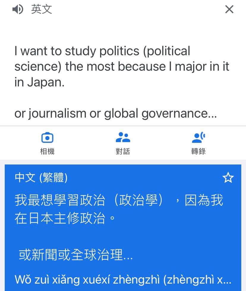 政治系排名請益 考試板 Dcard