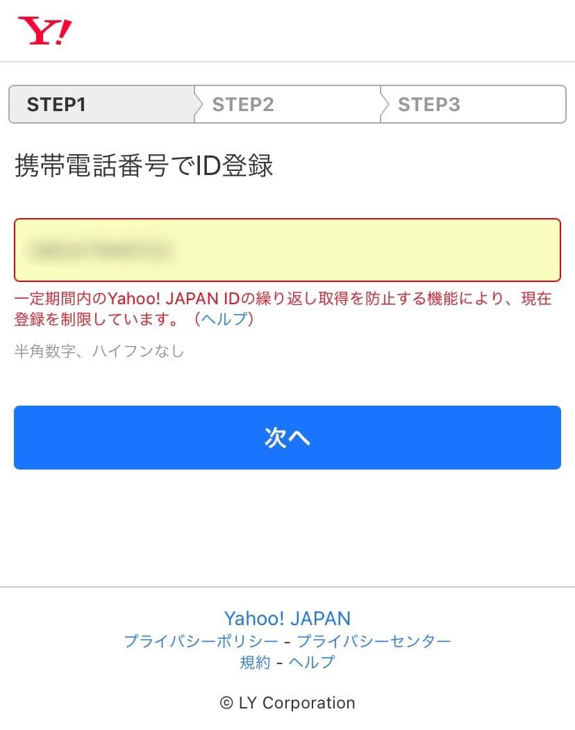 #請益 #請益 日本yahoo註冊問題 - 日本生活板 | Dcard