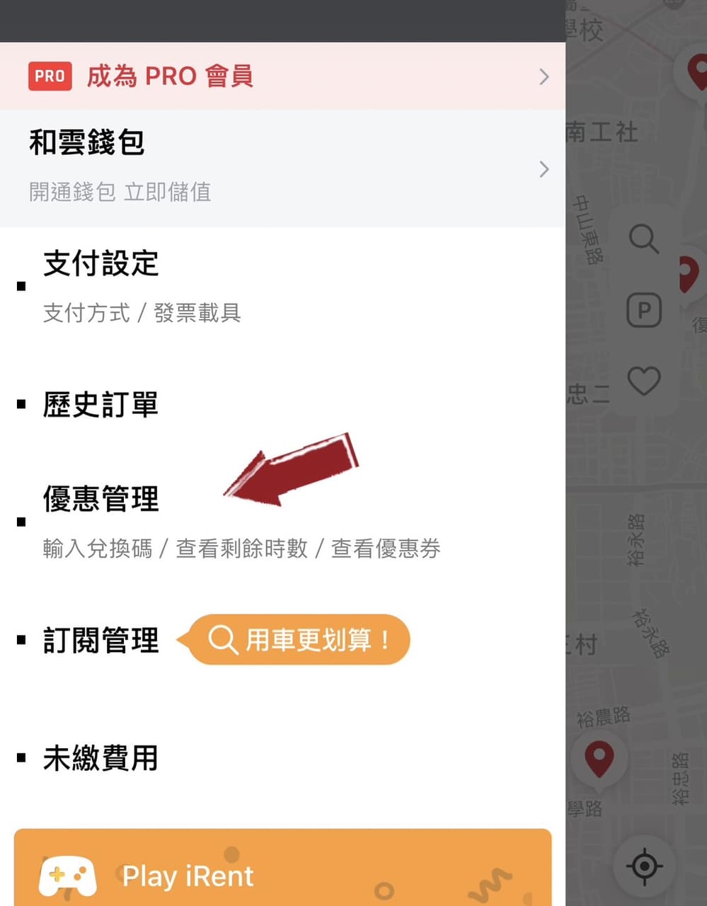 你要讓iRent就這樣錯過嗎？| Dcard官方合作 - 成功大學板 | Dcard
