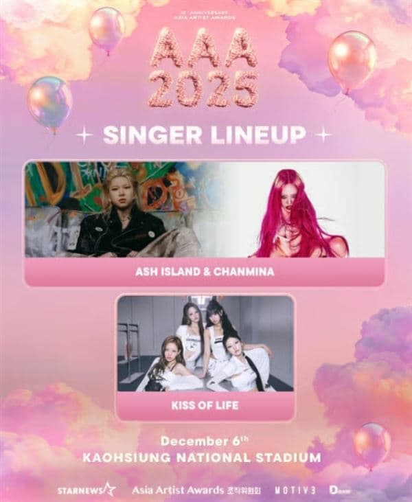 AAA第7波陣容公開！不只爆紅女團KISS OF LIFE 去年閃婚的「她」也了 - SETN三立新聞網 (@setn54) | Dcard