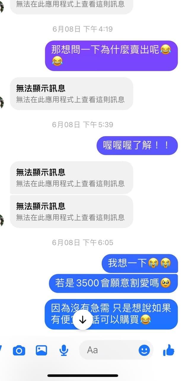 討回FB耳機詐騙的錢$3500 來龍去脈 - 心情板 | Dcard