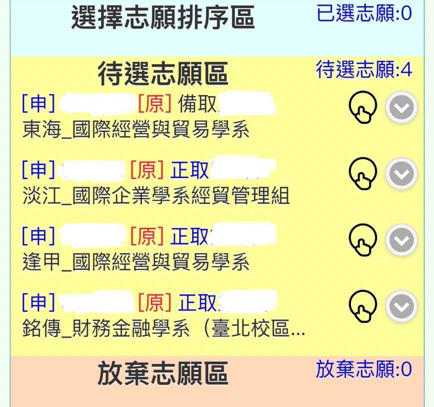 請各位學長姊指點 升大學考試板 Dcard