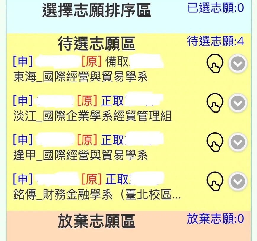 請各位學長姊指點 升大學考試板 Dcard