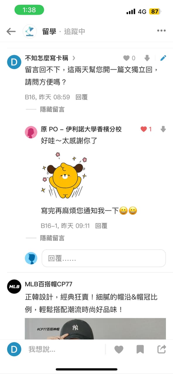 #經驗分享 來回覆這篇 #請益 2024 MSBA Purdue/UIUC/UCI 選校請益 - 留學板 | Dcard