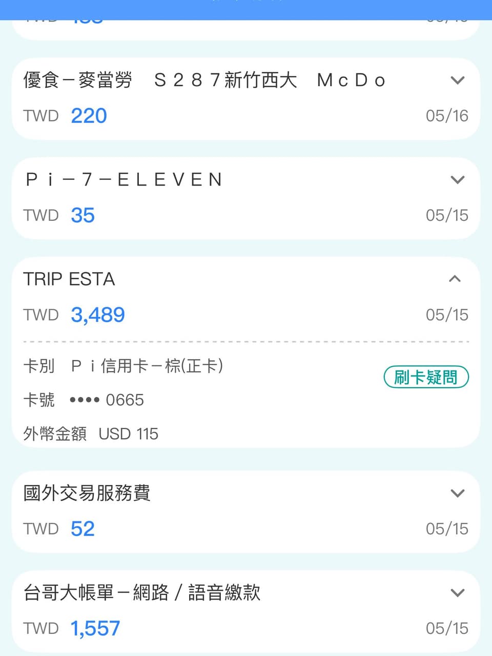 #國外遊記 ESTA申請陷阱 拜託不要再有人跟我一樣ಥ_ಥ - 旅遊板 | Dcard