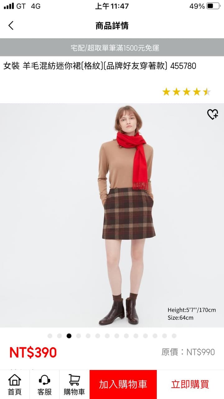 #分享 UNIQLO 特價$390穿搭 - 穿搭板 | Dcard