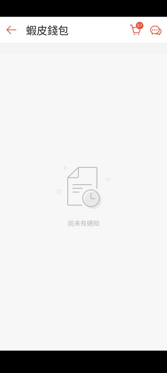 請問蝦皮還沒撥款給我 網路購物板 Dcard