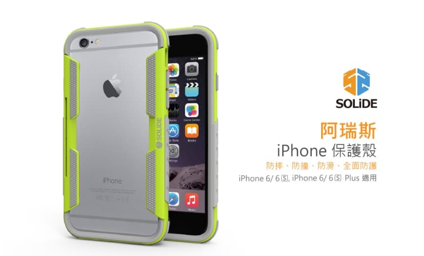 #I6S#手機殼 犀牛盾 SOLiDE - 3C板 | Dcard