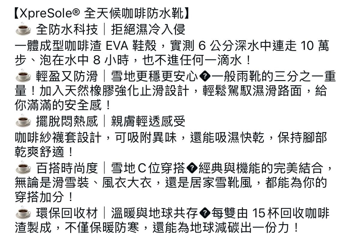 #詢問 LAB22 XpreSole PANTO 全天候咖啡防水靴 - 網路購物板 | Dcard