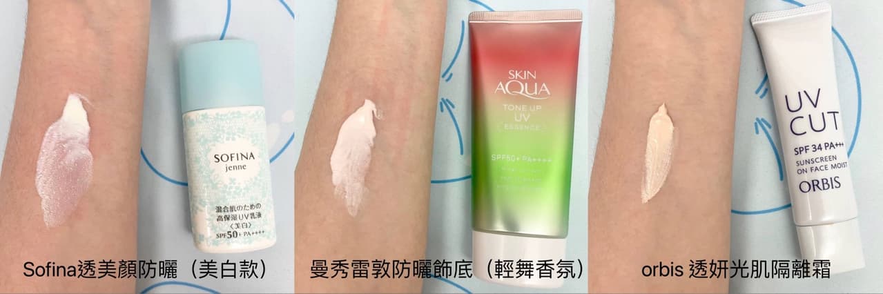 #分享 夏天到!! 手邊的臉部防曬小PK(Sofina/曼秀雷敦/orbis） - 美妝板 | Dcard