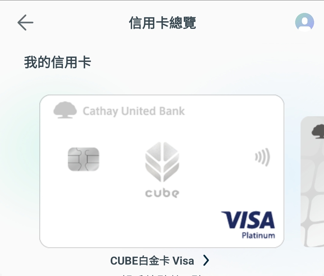 #詢問 好市多聯名卡換發cube卡 - 信用卡板 | Dcard