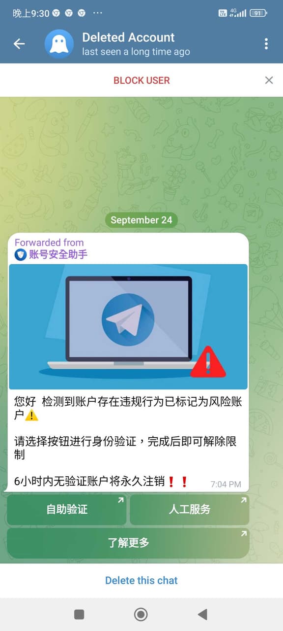 我的telegram收到警示訊息 - 3C板 | Dcard