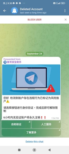 我的telegram收到警示訊息 - 3C板 | Dcard