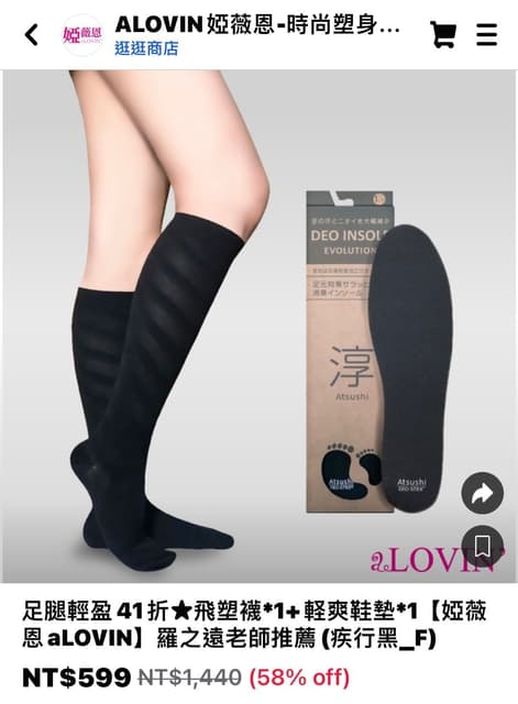 壓力襪選擇求推薦 - 女孩板 | Dcard