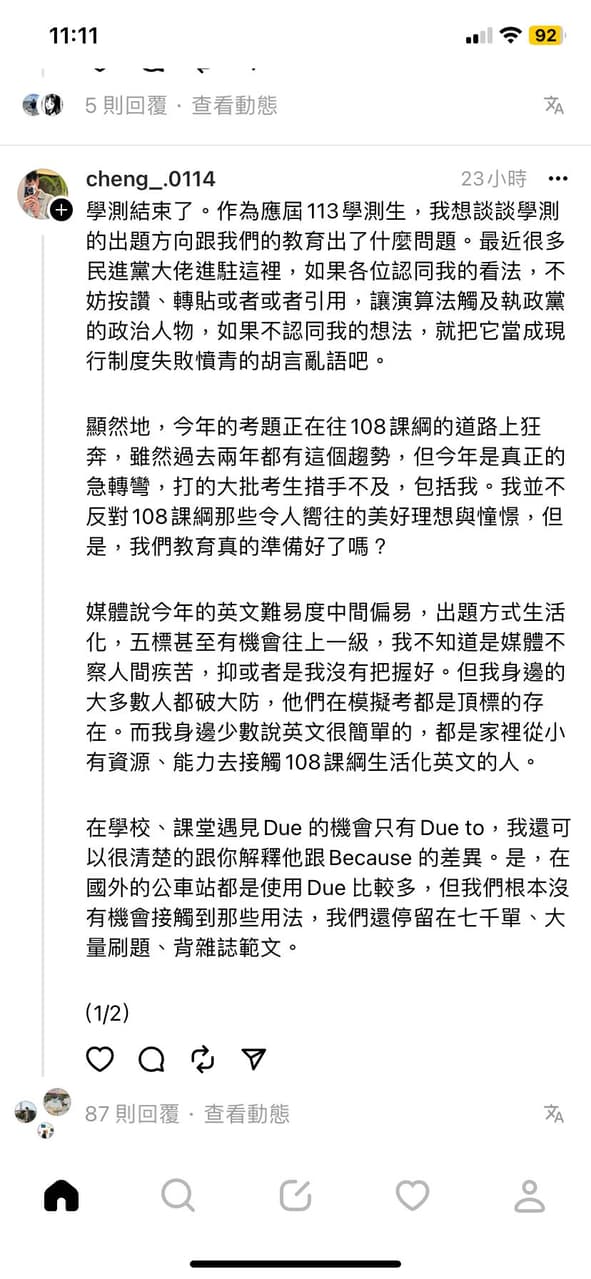 脆的 上面怎麼這麼多腦弱 臺灣大學板 Dcard