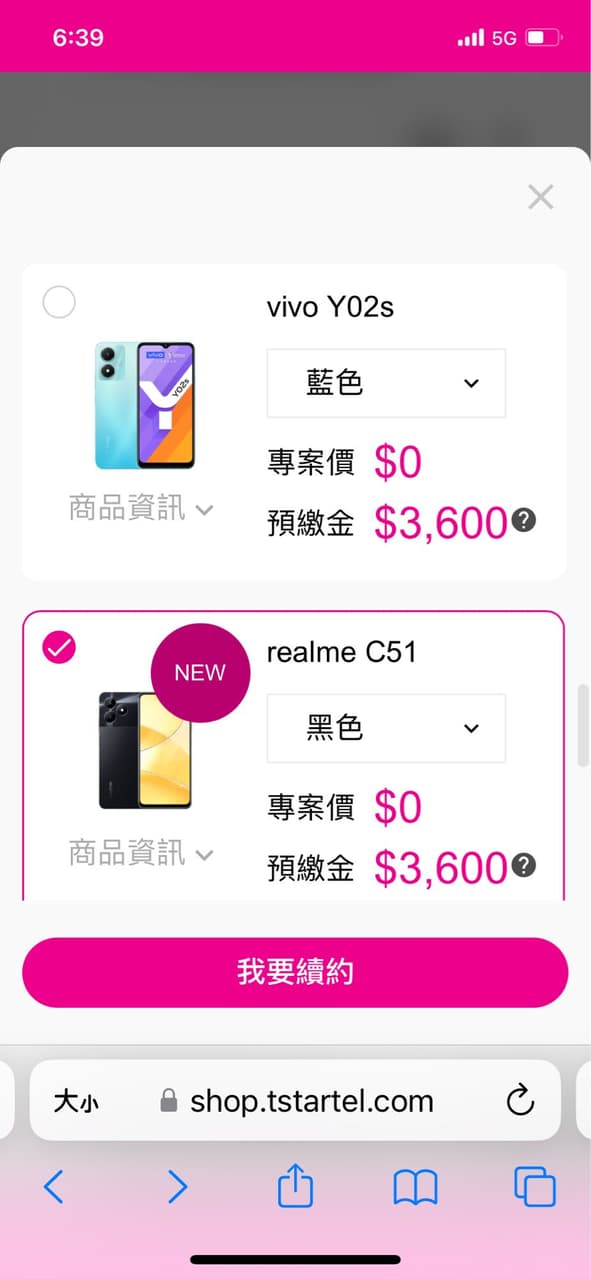 Y02s/C51求大大幫我挑🥲 - 3C板 | Dcard