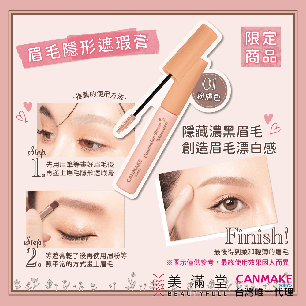 #心得 五樣 CANMAKE彩妝分享，日本美妝必買清單 ，開架彩妝心得 (打亮、遮瑕、睫毛膏、護唇膏) - 伊漾 (@eevee_) | Dcard