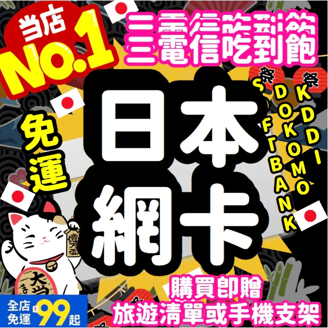 【2025東京迪士尼網卡推薦】PTT/Dcard網友淚推！搶DPA、SP必備網路攻略：Softbank、原生卡、吃到飽陷阱大公開！ - 炸蝦 (@vine666) | Dcard