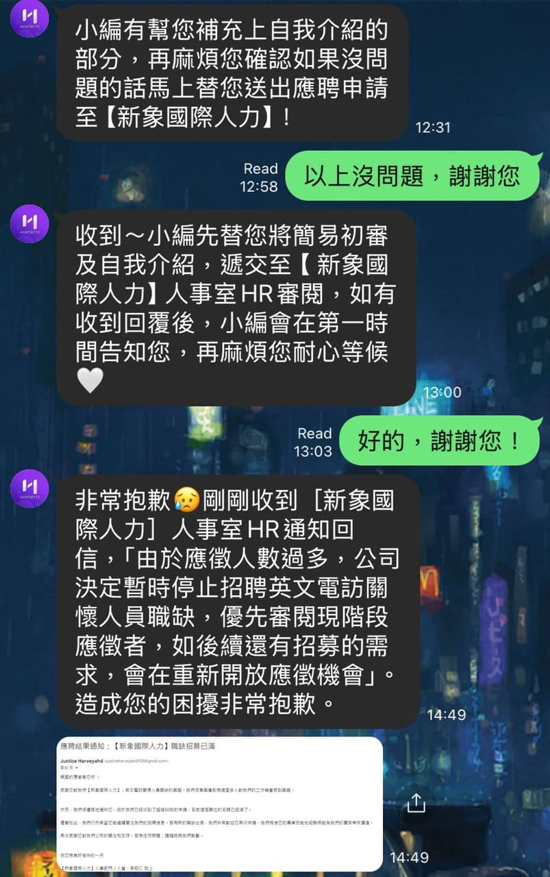 #分享 #Forexbroker #聚利創業投資股份有限公司 #徵才 #Line群 #股票 #詐騙 手法 - 股票板 | Dcard