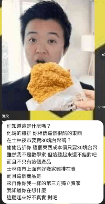 你知道這是什麼嗎 梗圖板 Dcard