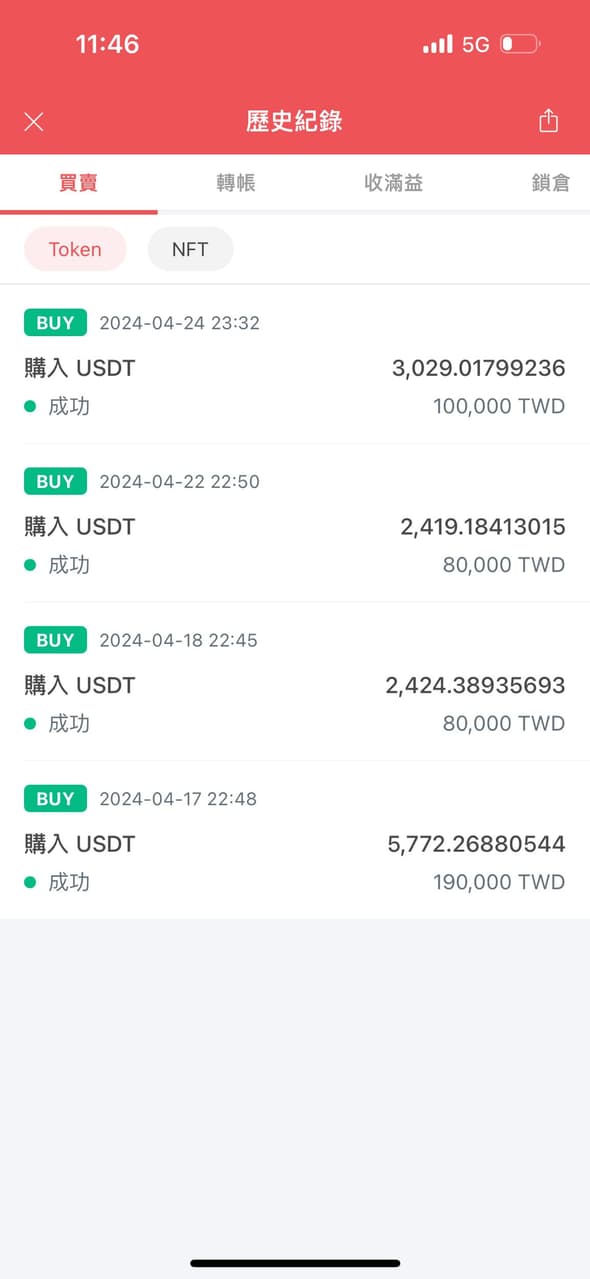 交友詐騙 在心交不到一個月被詐騙70萬的故事 反詐騙板 Dcard