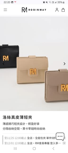 #RM錢包 請益 - 女孩板 | Dcard