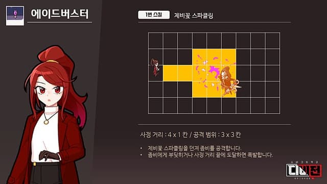 殭屍學園-玩法介紹：全境封鎖3（D3）含🤏🏻🤏🏻中秋活動介紹 - 遊戲板 | Dcard