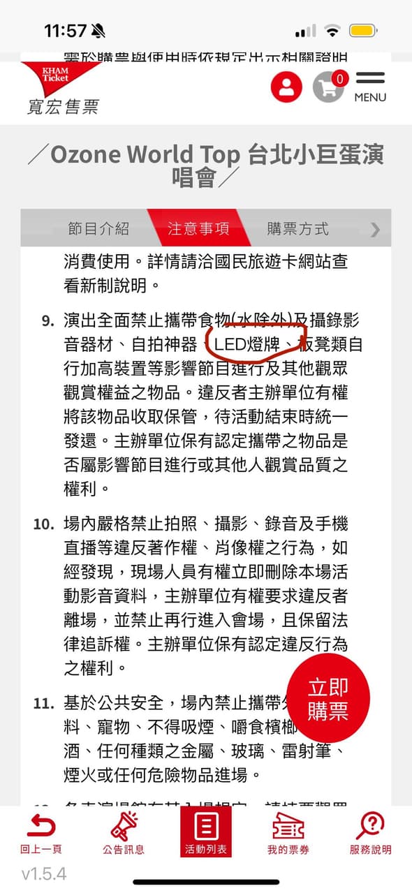 燈牌 - Ozone板 | Dcard