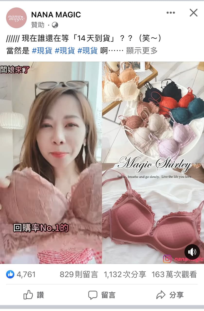 內衣哪家的好呢？🤔 - 女孩板 | Dcard