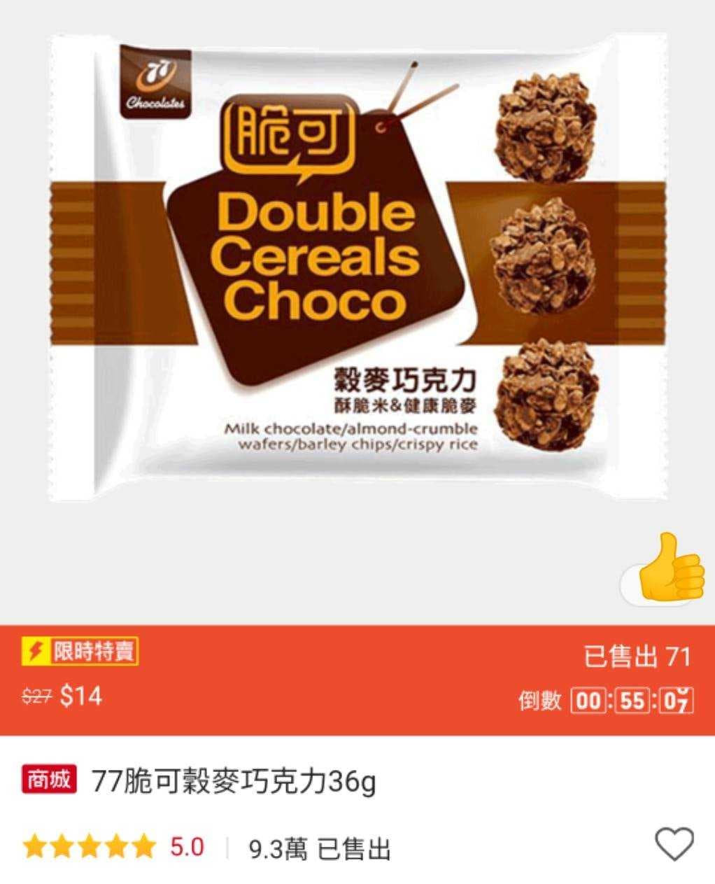 濃情巧克力😁跨年追劇暖暖好胃 - 弗里斯基 (@swfid) | Dcard