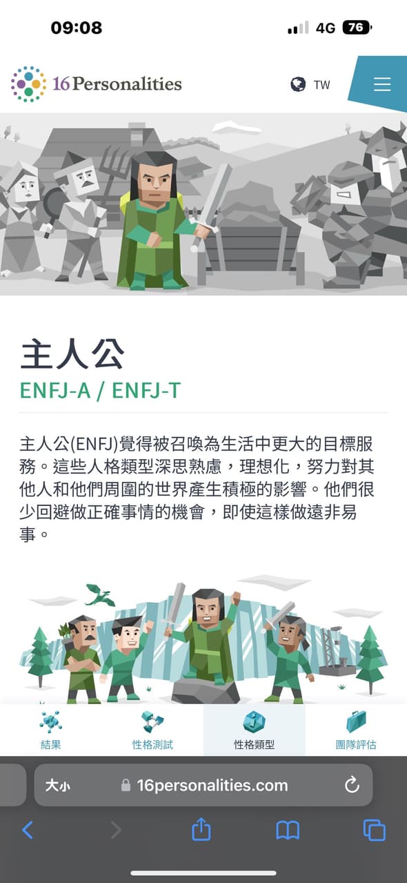 ENFJ跟什麼型比較合 - MBTI板 | Dcard