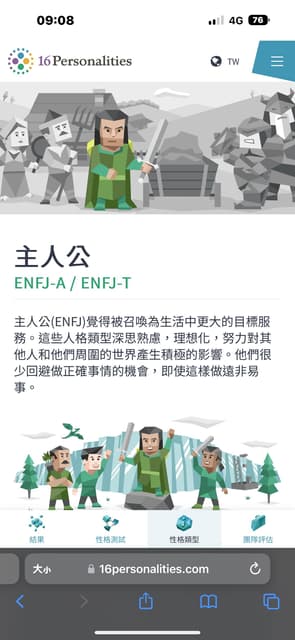 ENFJ跟什麼型比較合 - MBTI板 | Dcard