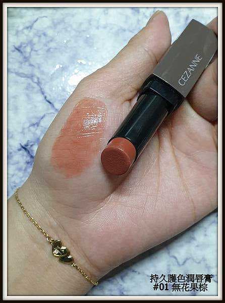 #分享 CEZANNE 持久護色潤唇膏 #01 無花果棕 - 美妝板 | Dcard