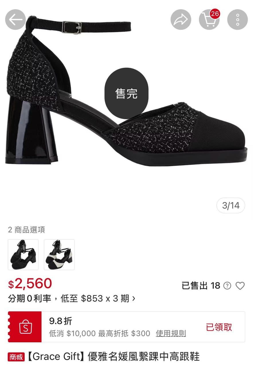 #我要賣 Grace gift 優雅名媛風中高跟鞋 全新 24 - 二手交易板 | Dcard