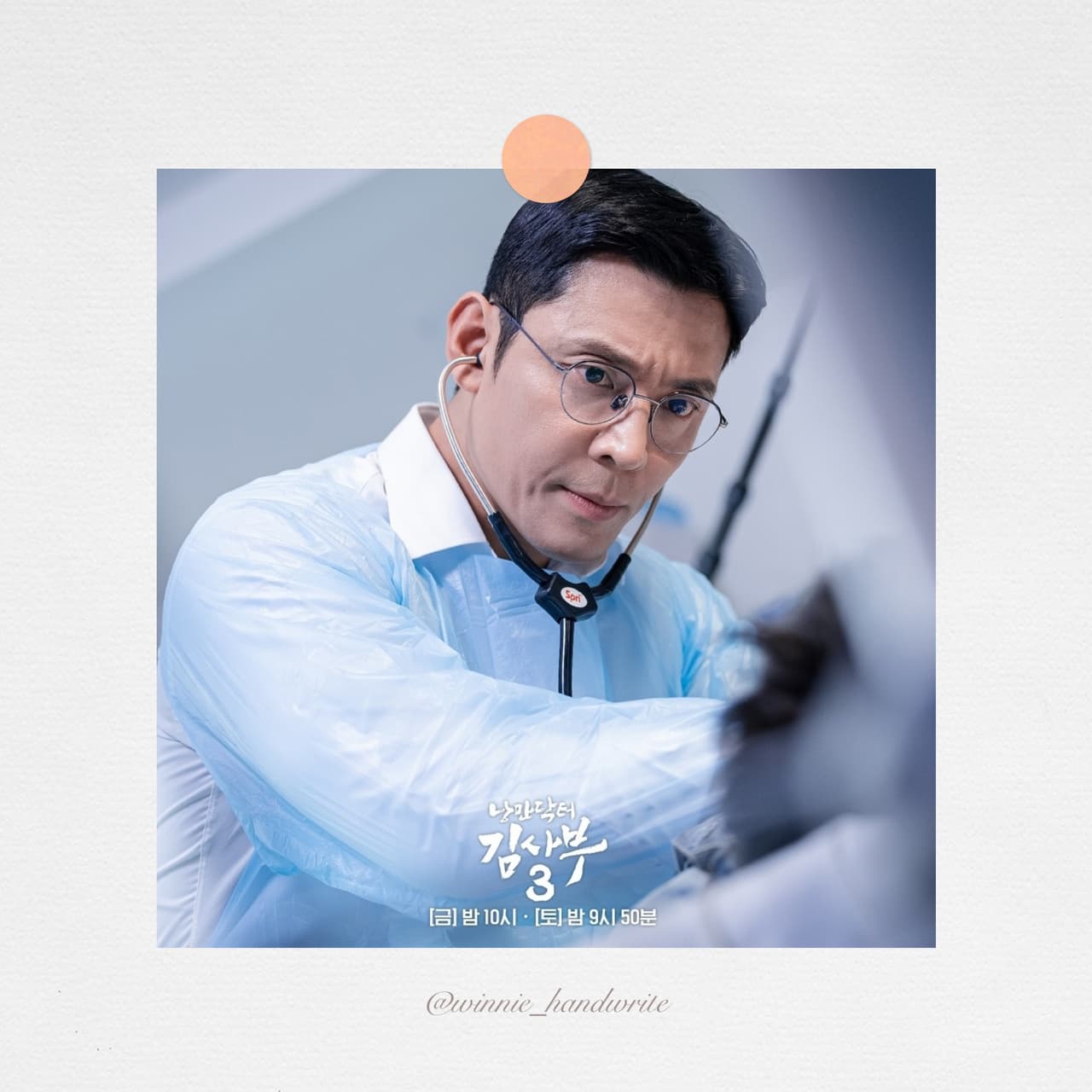 《浪漫醫生金師傅3》ep9-10 安孝燮演技引發熱烈討論🥹 - 戲劇綜藝板 | Dcard