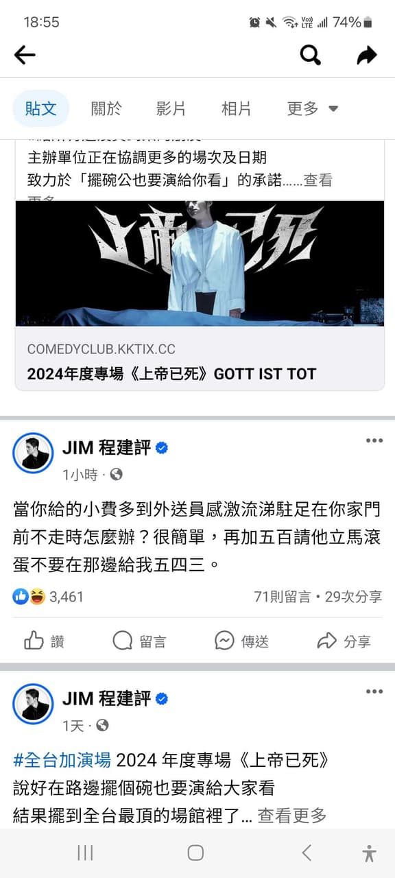 jim不愧是博恩的好夥伴 - YouTuber板 | Dcard