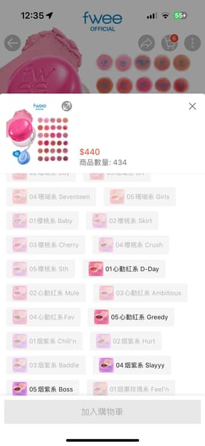 全臉Fwee布丁膏🍮💄 - Rena♡ (@nn111_n) | Dcard