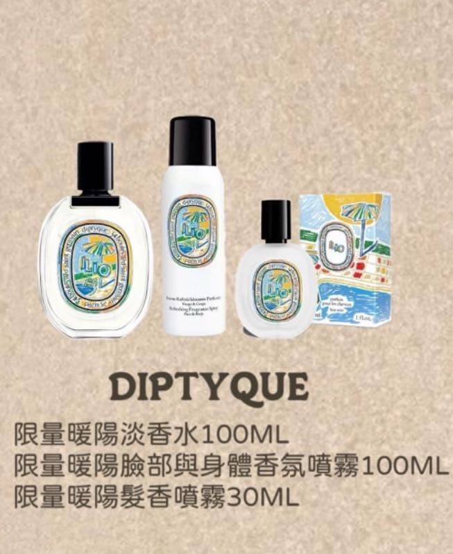 #揪團 10/10 72折揪apothecary、diptyque、loewe、byredo等等牌均有，需有人收滿額才成立 - 美妝團購板 | Dcard