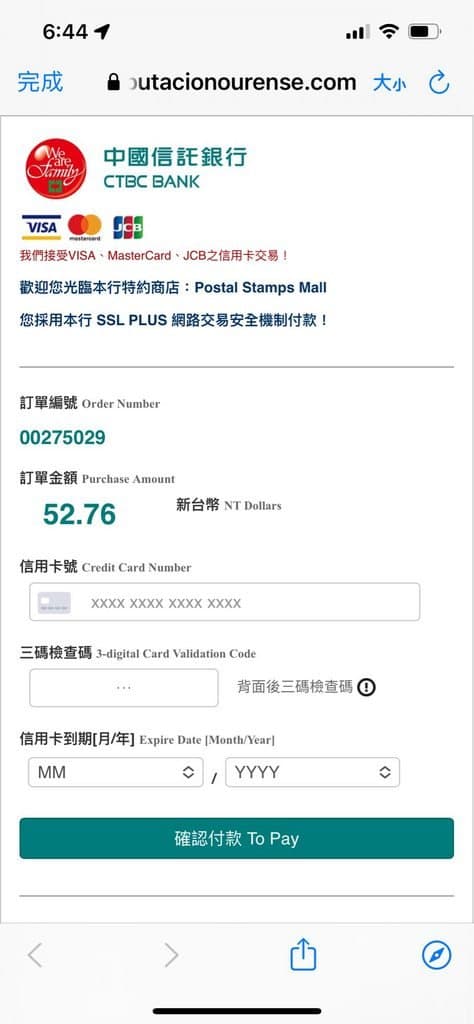 詐騙！山寨郵局發送未繳關稅郵件「您的包裹無法寄出，因為尚未支付關稅」，填寫資料將被盜刷信用卡 - 趨勢科技防詐達人 (@drmessage) | Dcard