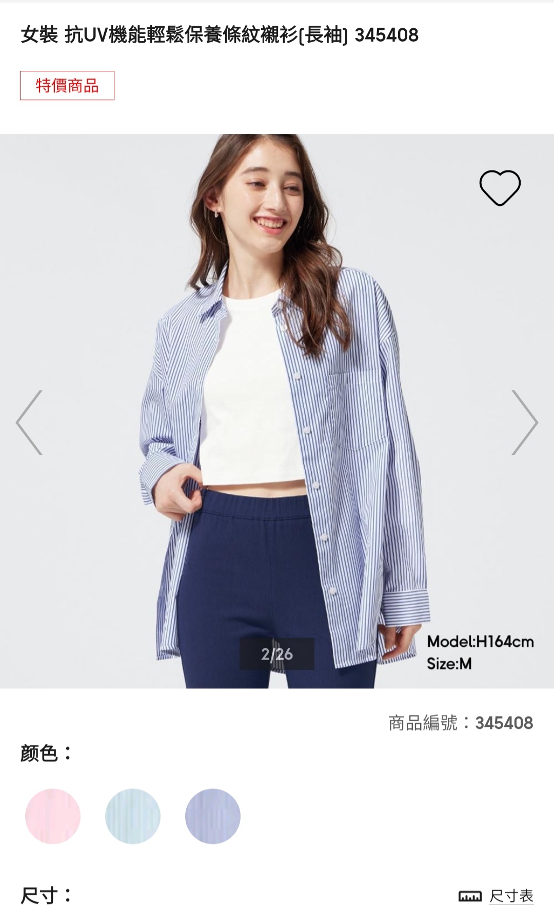 #詢問 gu襯衫 - 穿搭板 | Dcard